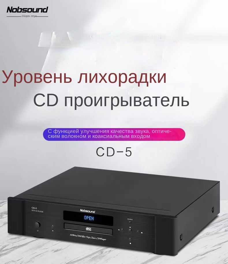 Проигрыватель компакт-дисков Nobsound CD5 - купить с доставкой по ...