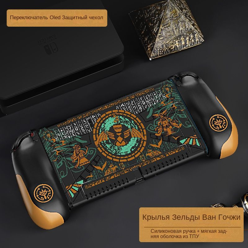 Защитная оболочка с переключателем, силиконовая вставляемая базовая ...