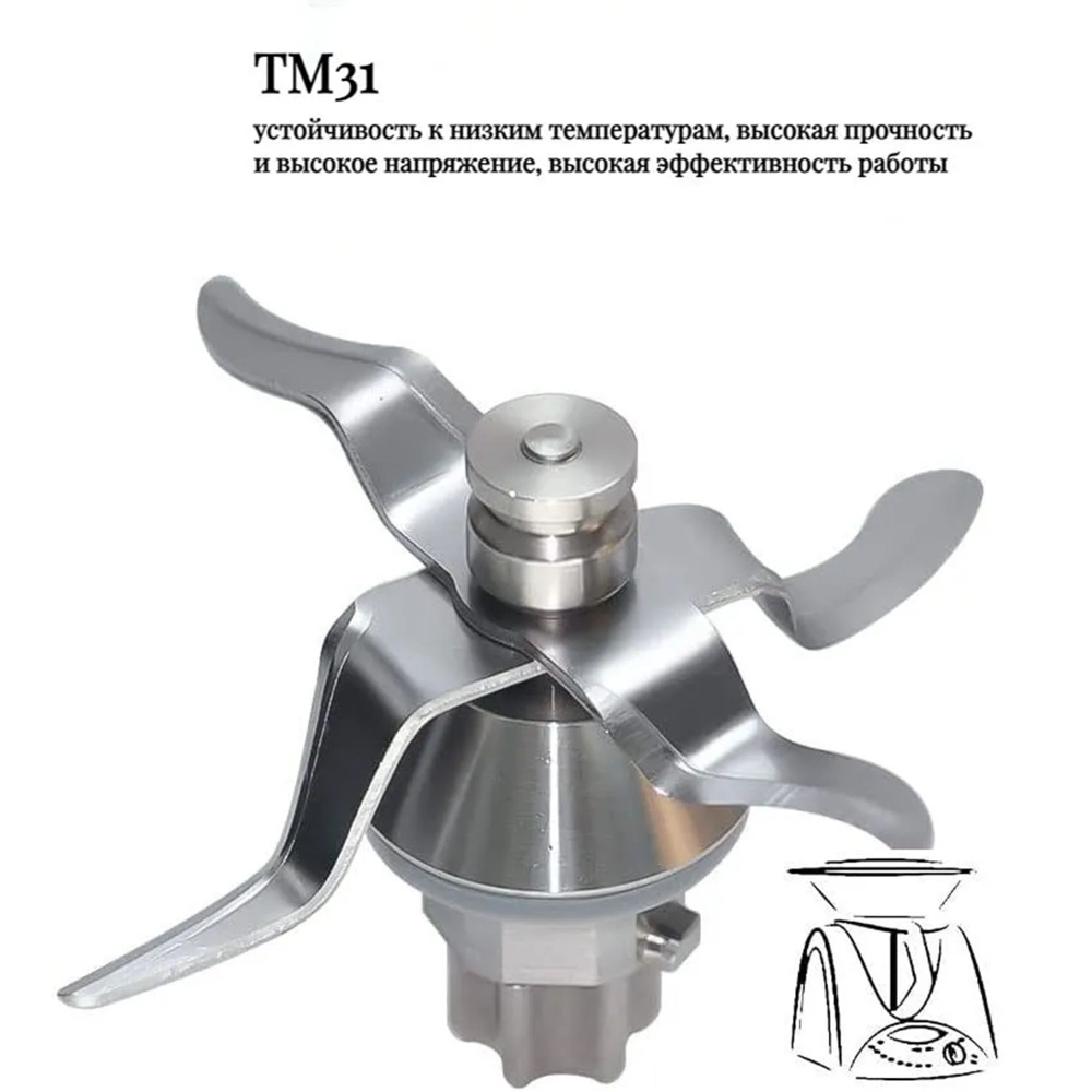 Сменный нож для Термомикс Vorwerk Thermomix TM31 - купить с доставкой ...