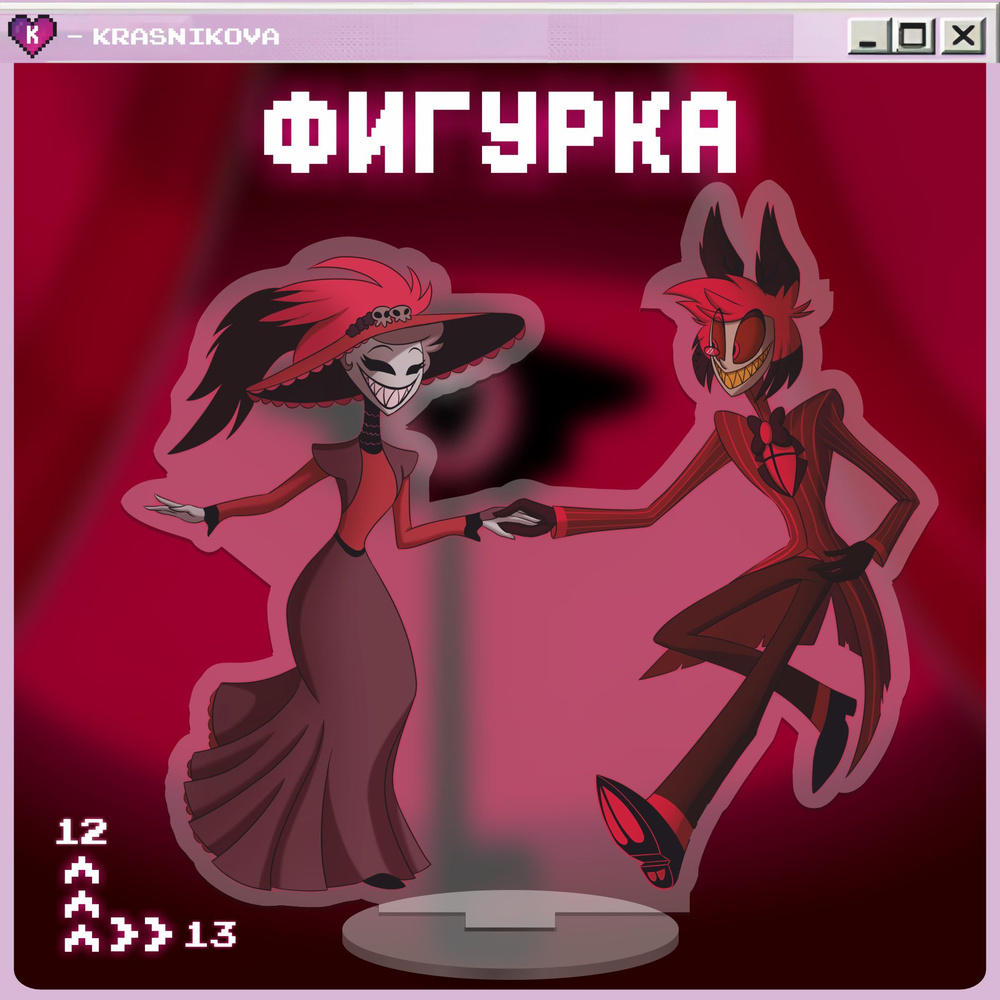 Акриловая фигурка отель хазбин рози и аластор - купить с доставкой по ...