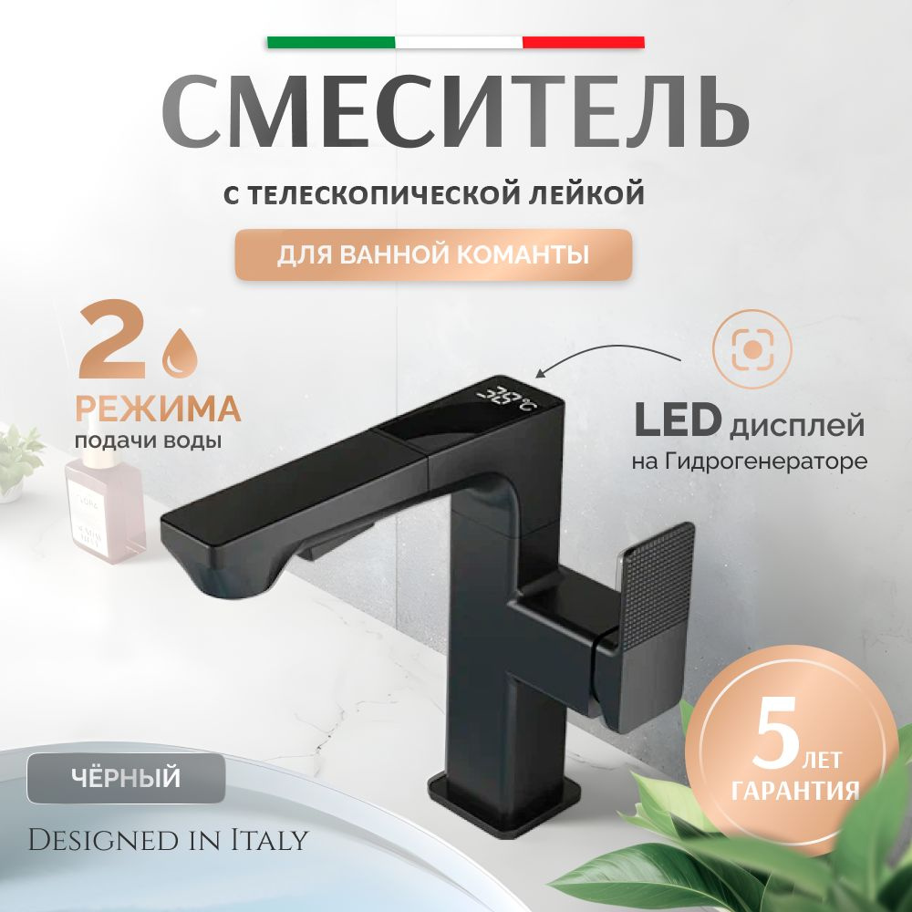 Смеситель для раковины в ванную с выдвижной лейкой Grandezza Lacrima ...