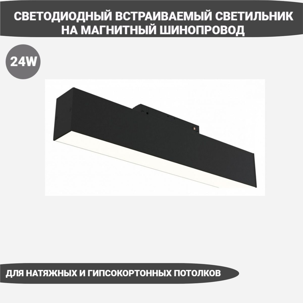 Трековый светильник Ambrella light шинопровод магнитный встраиваемый ...
