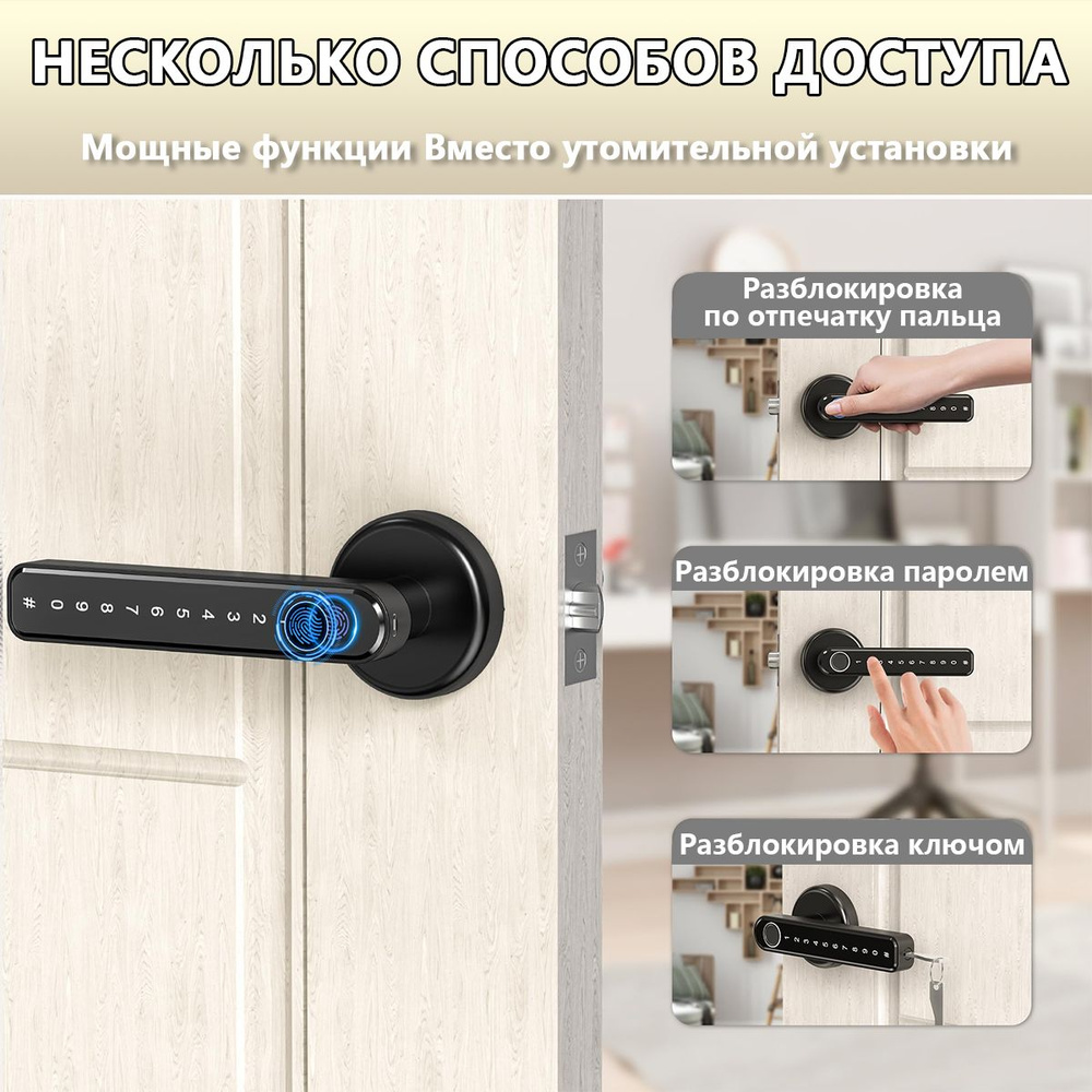 Электронный биометрический дверной замок, смарт замок с отпечатком ...