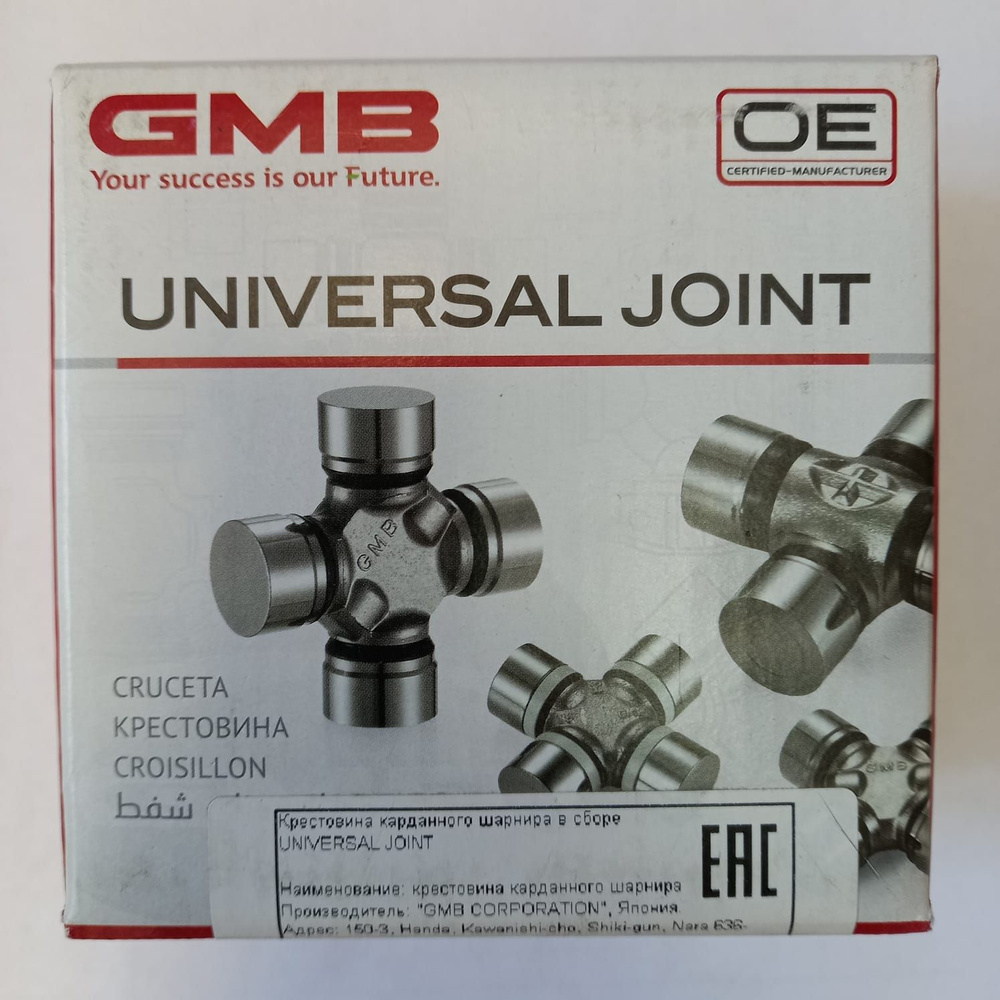 Крестовина карданного вала GMB GUM-81 Mitsubishi Delica P25W; PD8W ...