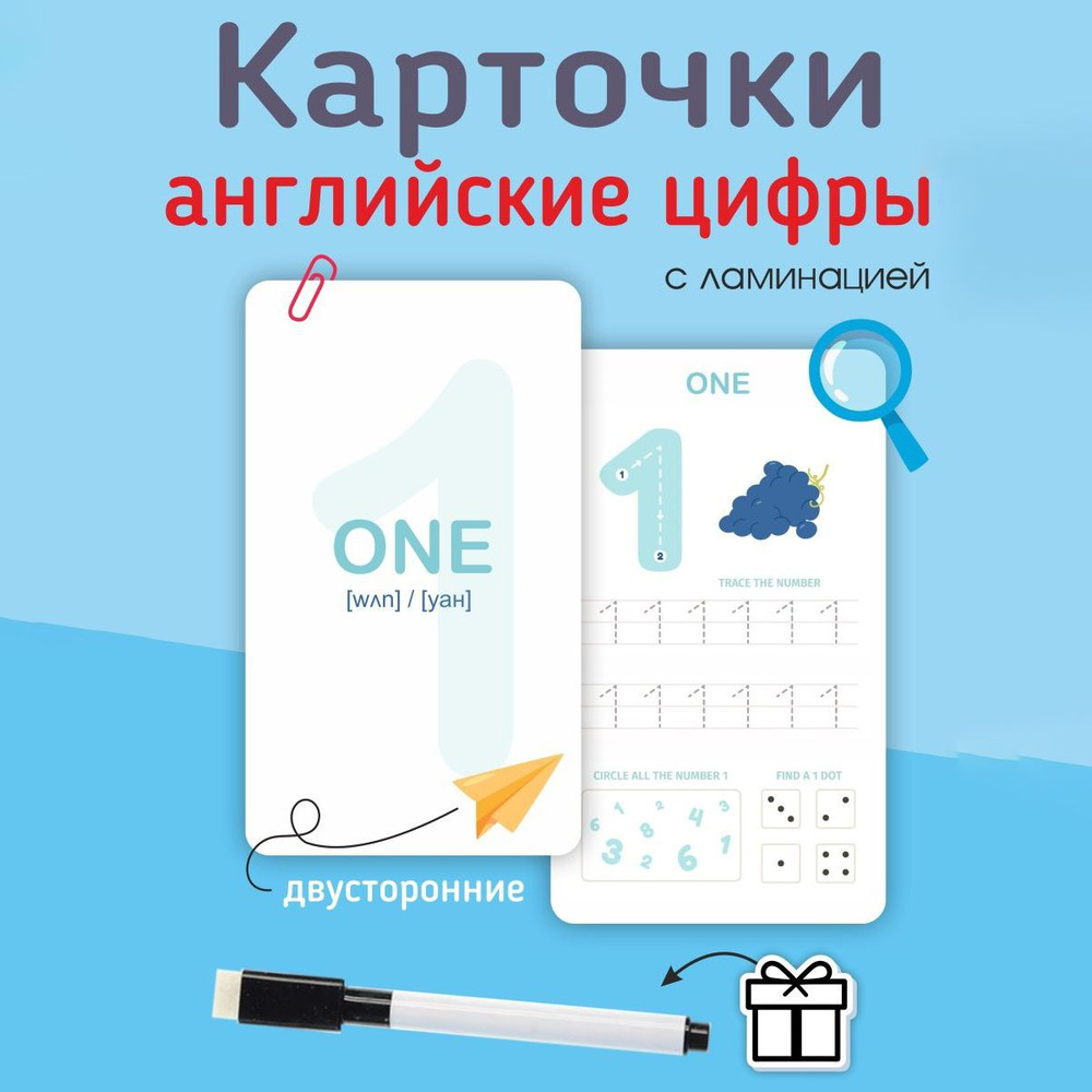 Карточки развивающие и обучающие для детей, прописи, цифры - купить с ...