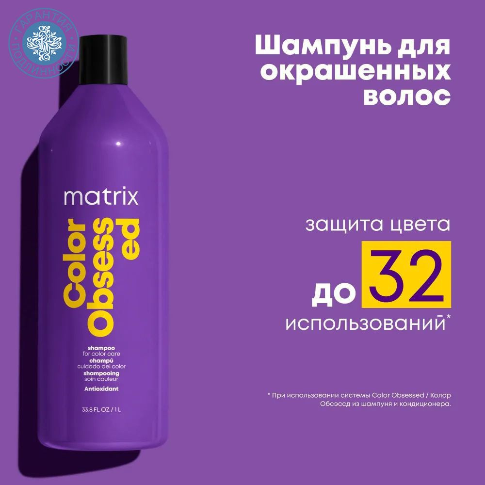 Matrix Шампунь для волос, 1000 мл - купить с доставкой по выгодным ...
