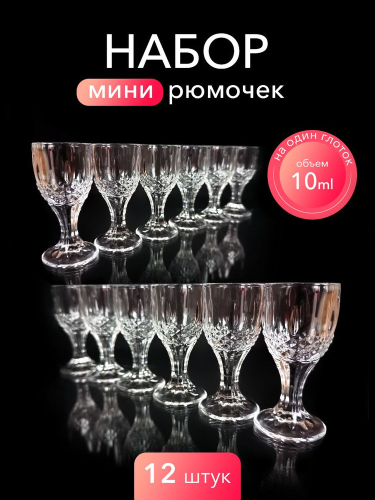 CRAZY HANDS набор рюмок / Комплект для крепких напитков 10 мл ...