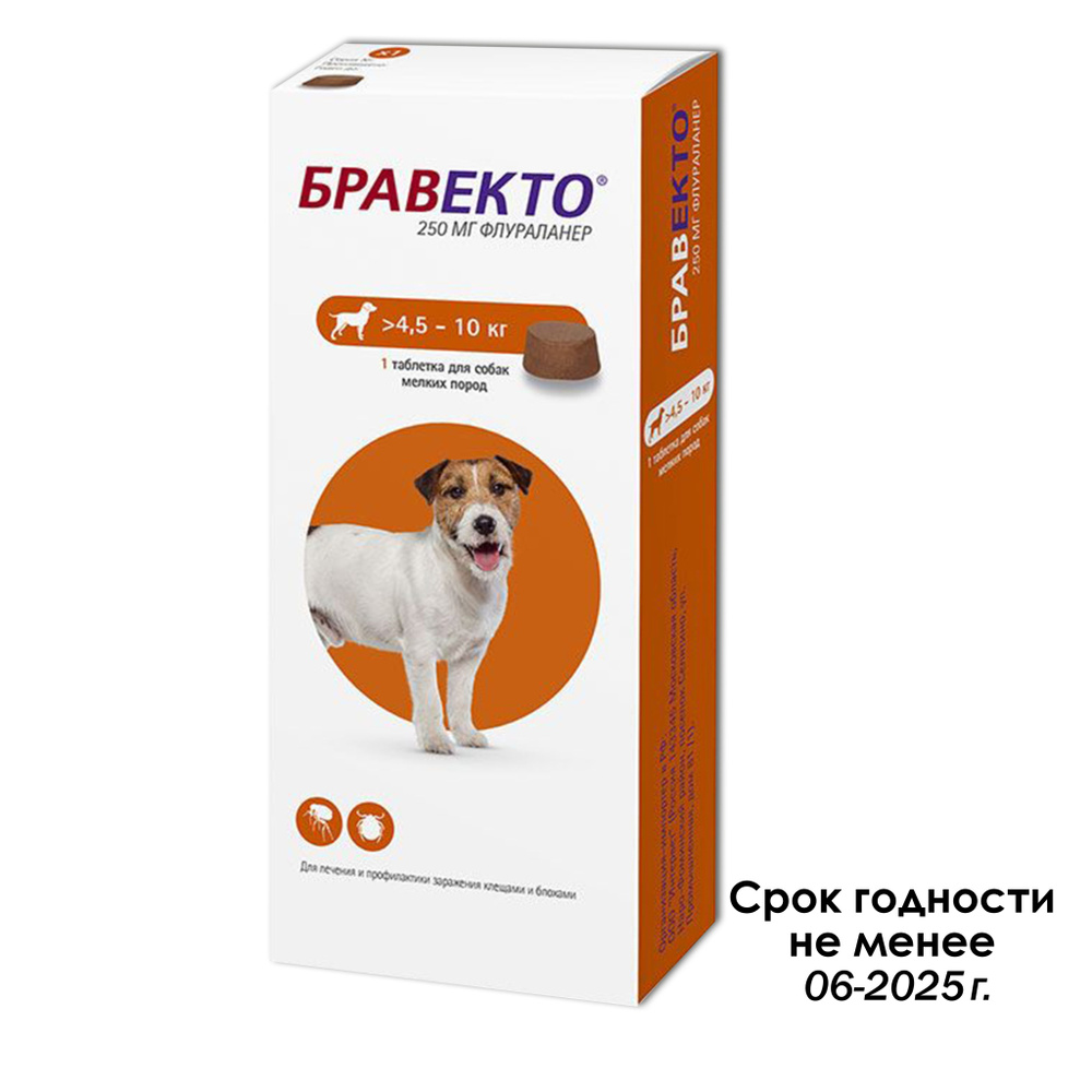Бравекто для собак от 4,5 до 10 кг, таблетки от клещей и блох, 1 ...