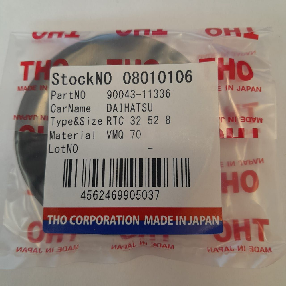 Сальник первичного вала АКПП THO 08010106 Toyota Duet 1998 - ; Passo ...