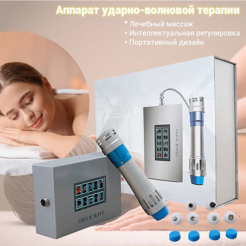 Аппарат ударно-волновой терапии,Снимает мышечную боль,AM-01 - купить с ...