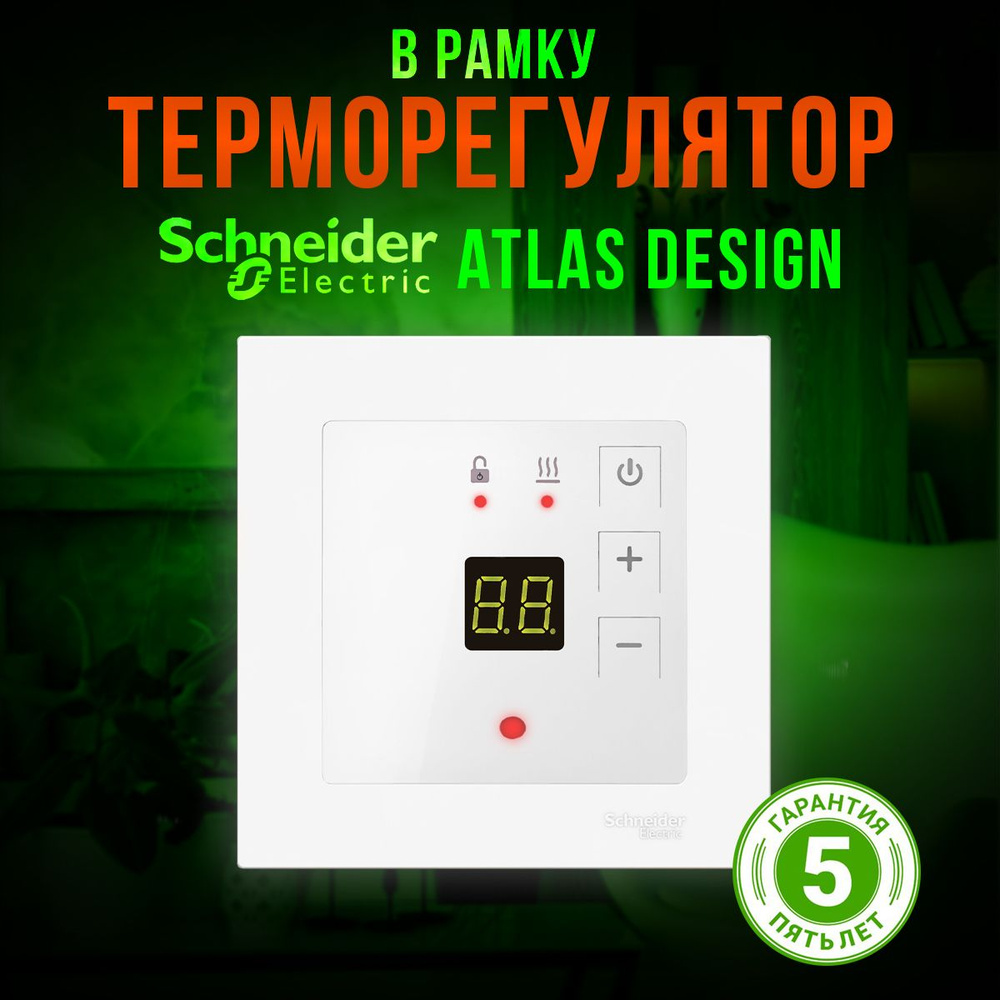 Терморегулятор/термостат Для газового котла, Для кондиционеров - купить ...