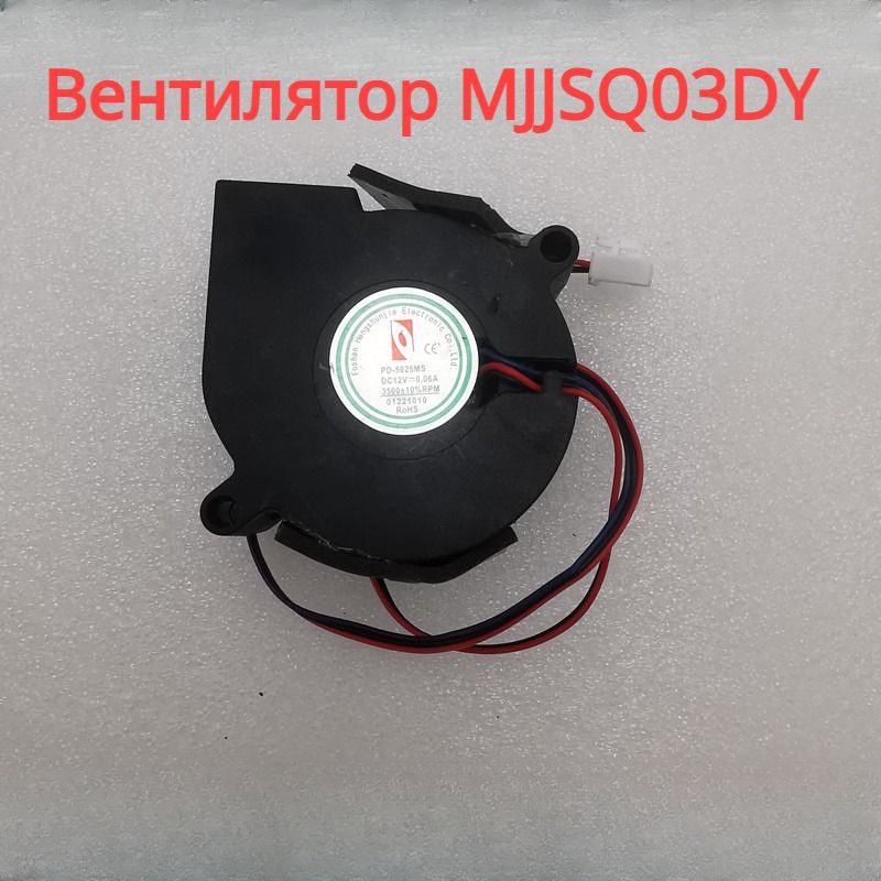 Мотор вентилятора для увлажнителя Mijia S Аксессуары MJJSQ03DY - купить ...