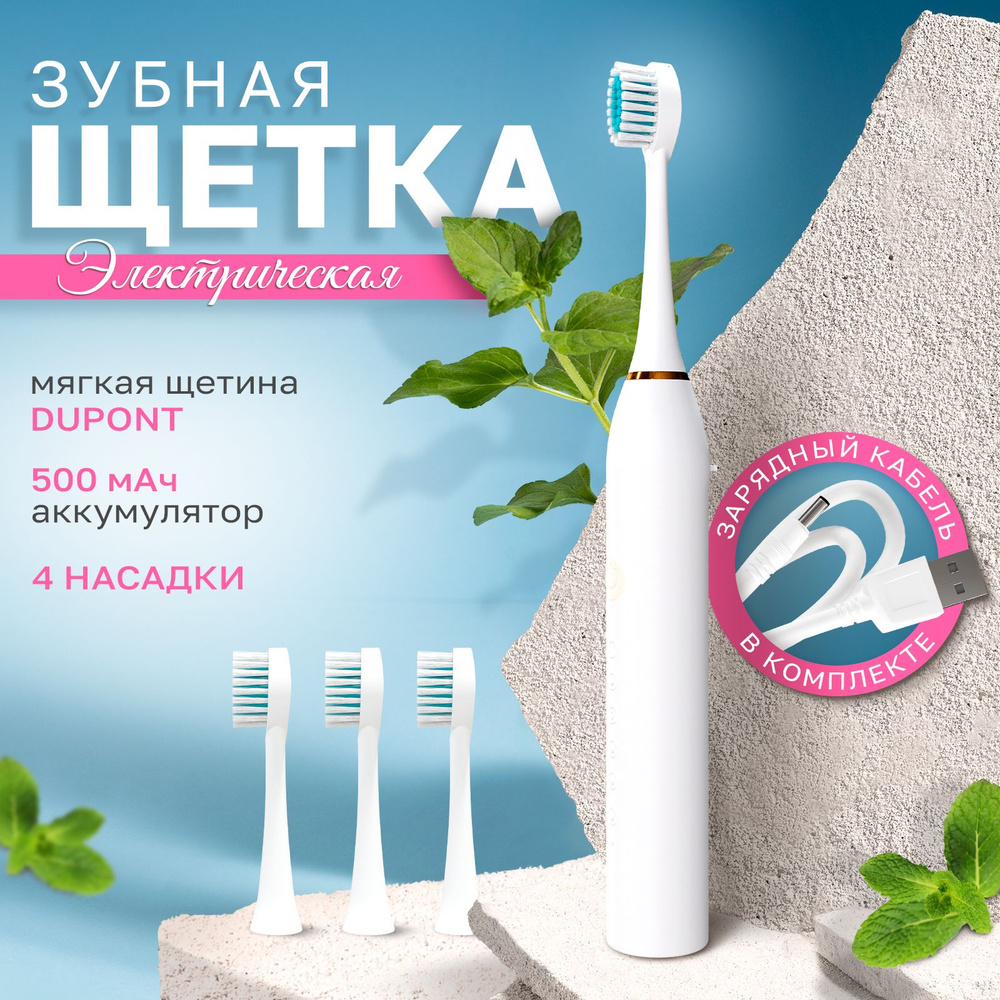 Электрическая зубная щетка TASARTI Зубная щетка / Мягкая зубная щетка с ...