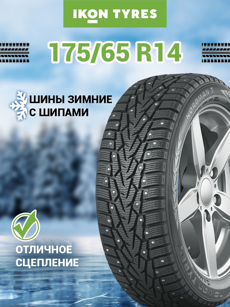 Шины Ikon Tyres (Икон Тайерс) – купить шину на OZON по низкой цене