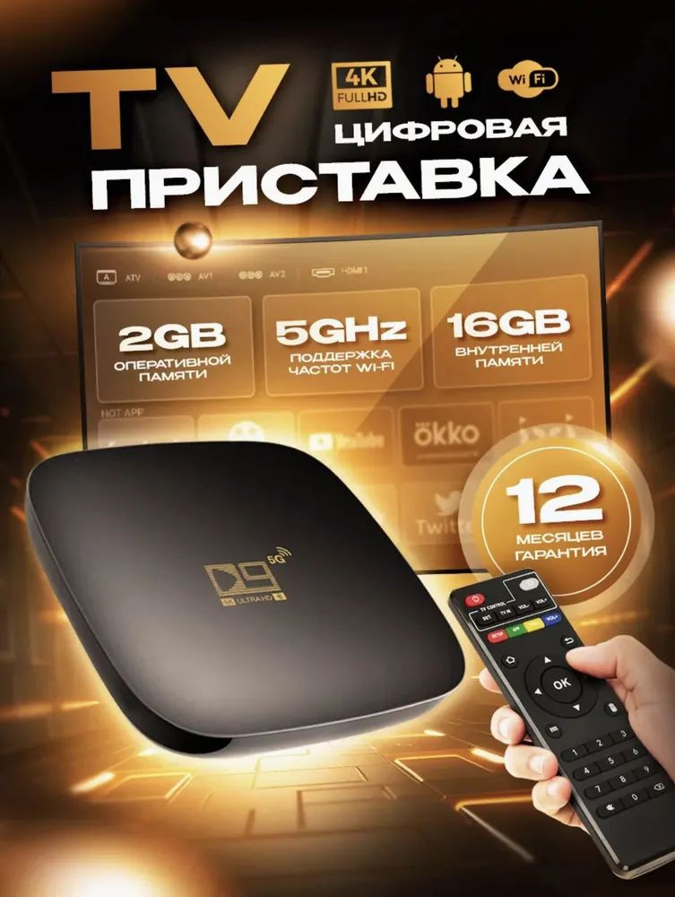 Медиаплеер UNICO BRAND приставка тв set-top tv box, бордовый купить по ...