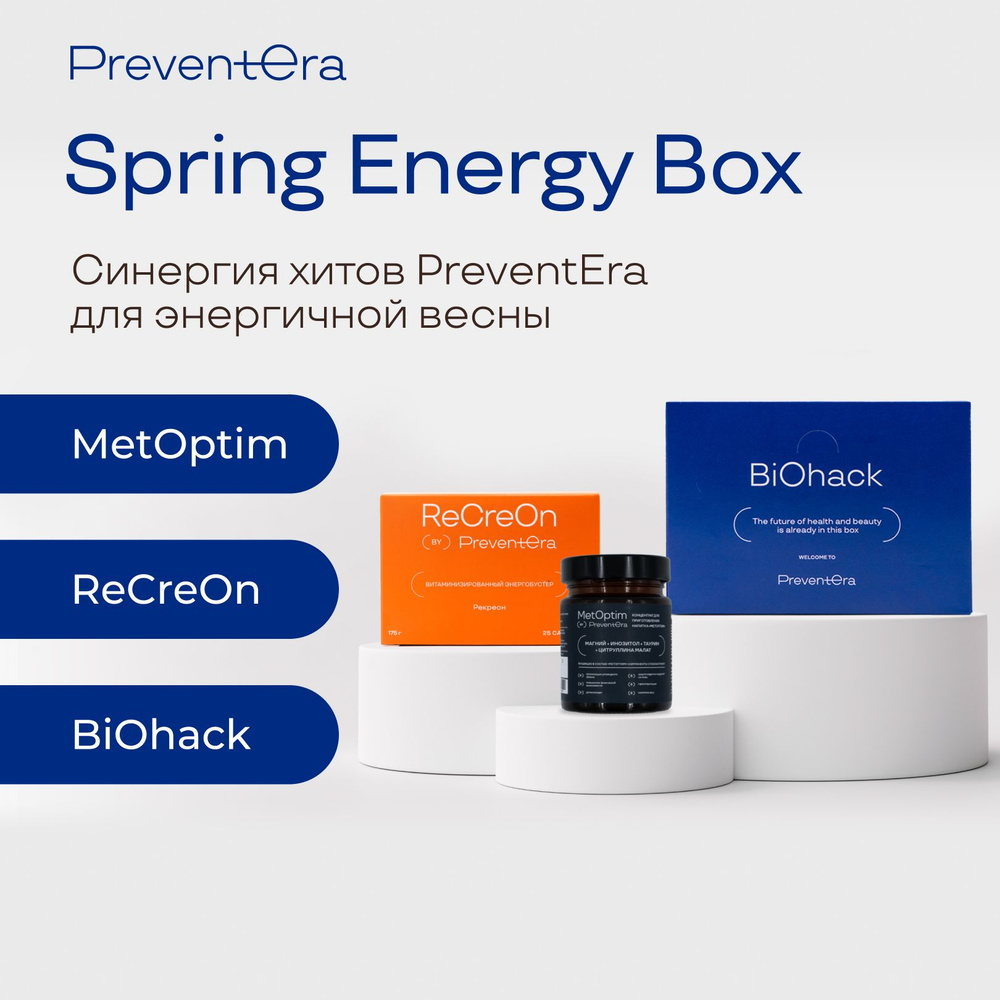 Набор Spring Energy Box PreventEra: MetOptim, ReCreOn, ассорти батончиков 10 штук BioHack ...