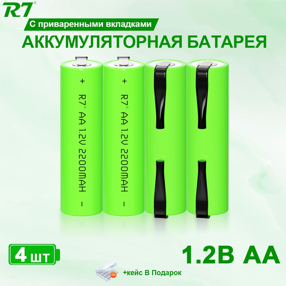 R7 Аккумуляторная батарейка AA, 1,2 В, 2200 мАч, 4 шт - купить с ...