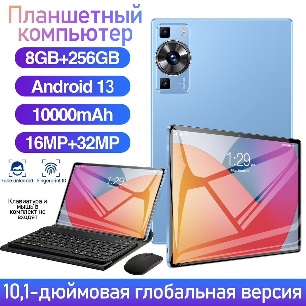 Купить планшет 2024 Android 13 10,1-дюймовый HD с большим экраном - P60 ...