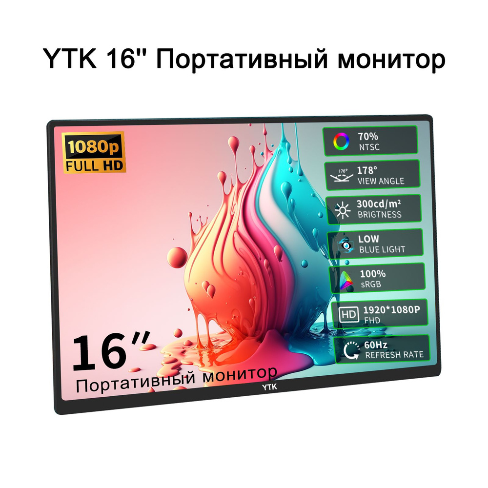 Монитор YZY 16A,монитор игровой,Портативные Монитор,IPS 1920*1080,Mini ...