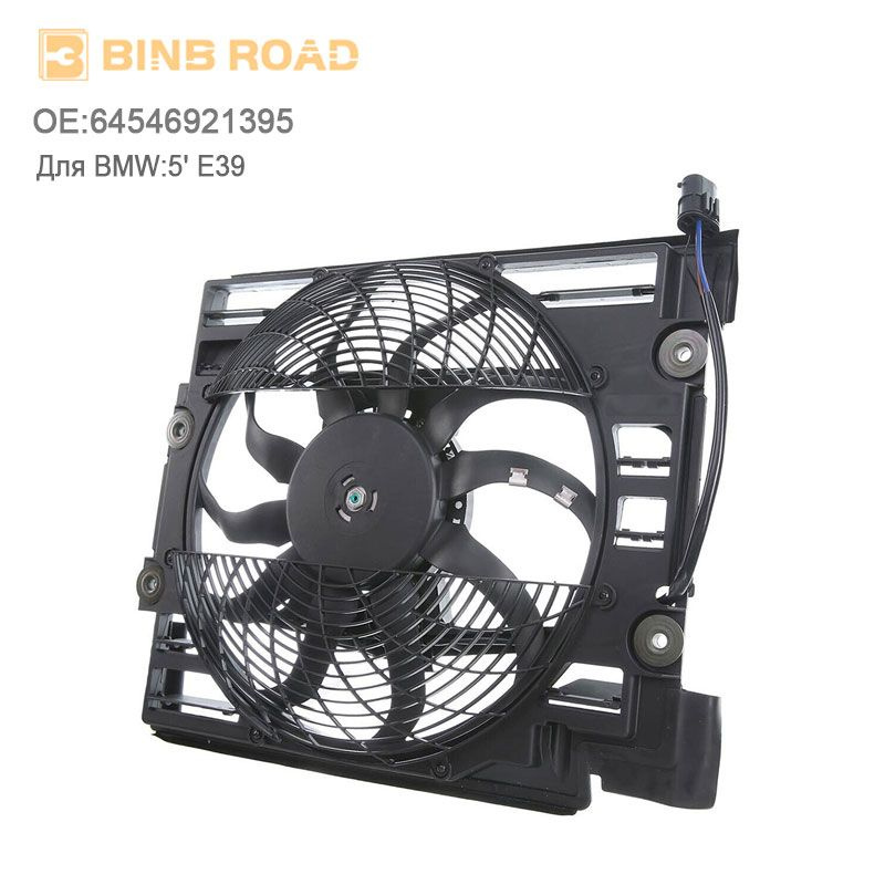 BINB ROAD Вентилятор автомобильный, арт. 64546921395, 350 Вт купить на ...