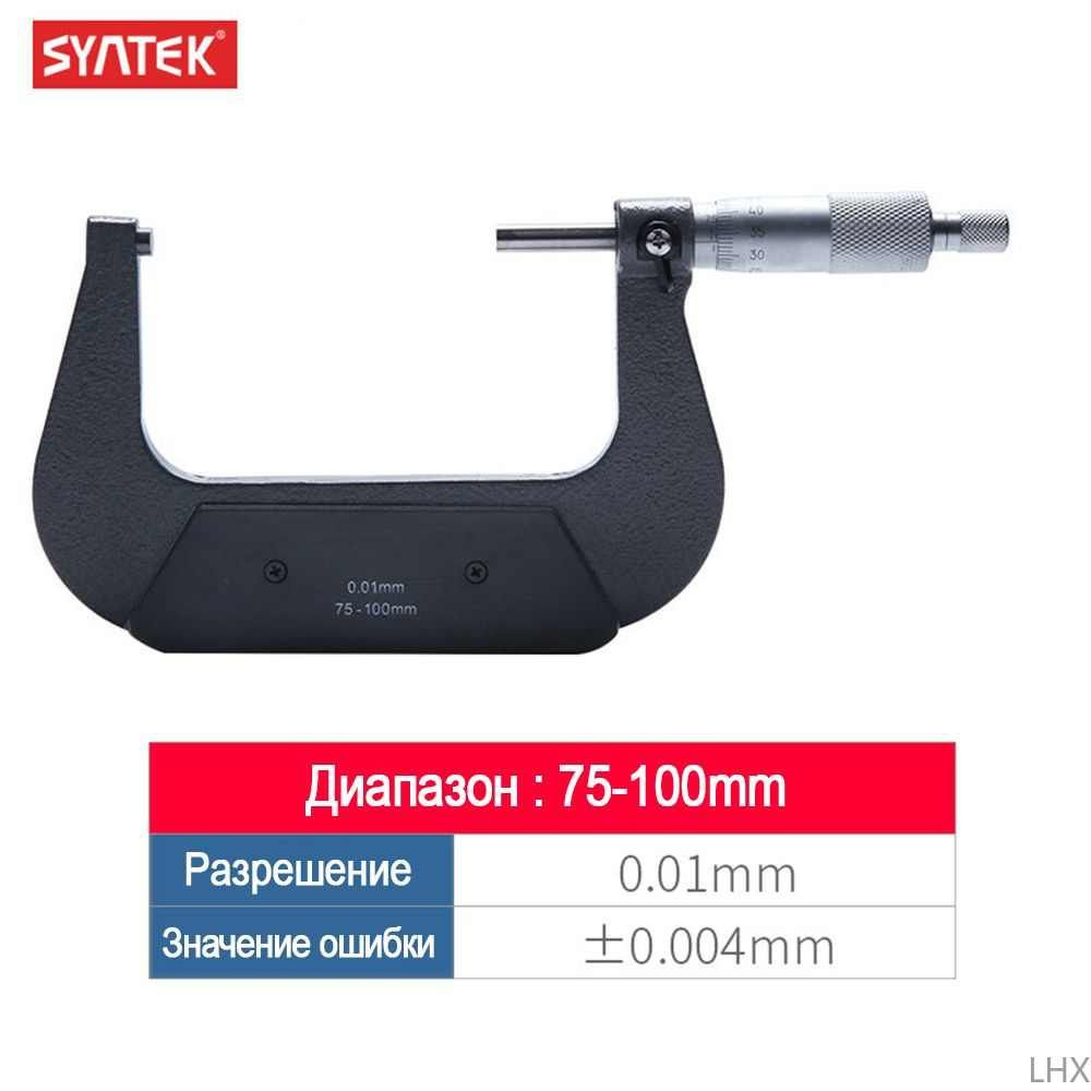 Микрометр механический, 0-25 мм25-50 мм50-75 мм75-100 мм купить на OZON по низкой цене (1547879631)