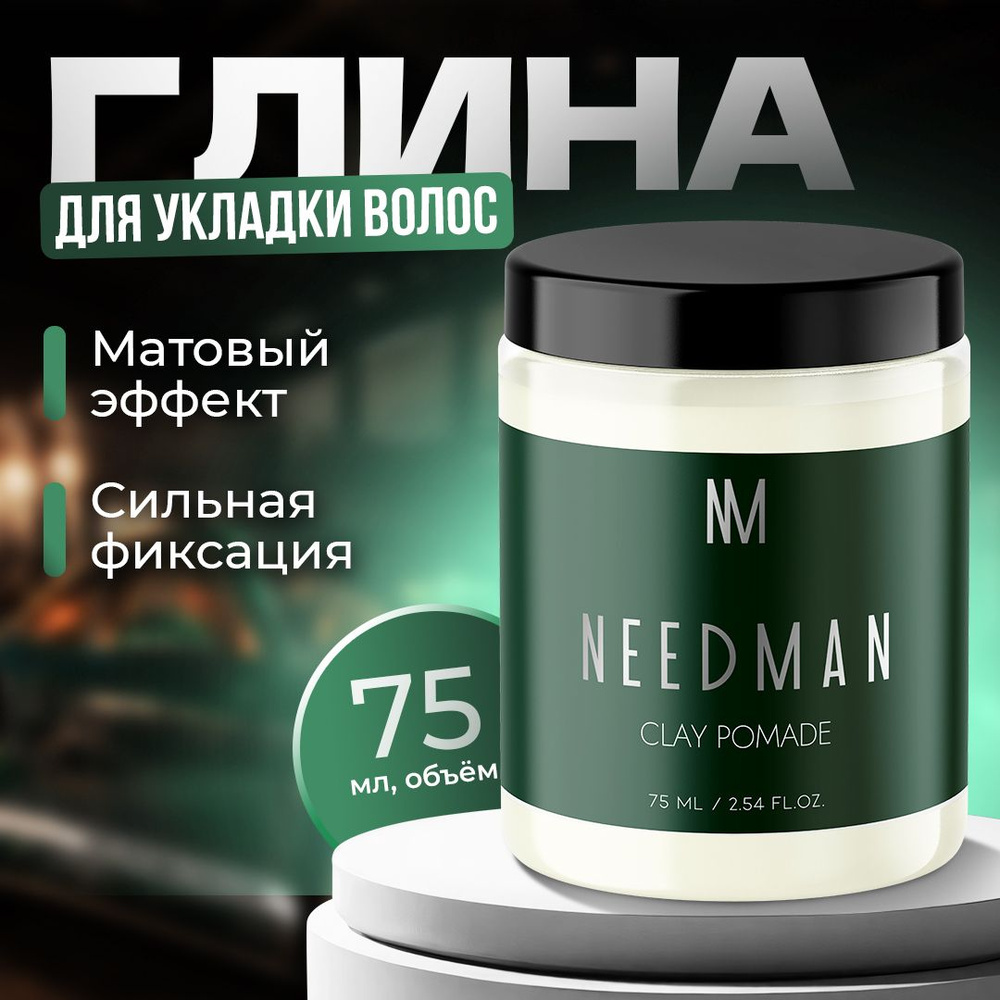 Глина для волос для мужчин, воск для укладки волос, матовый эффект ...