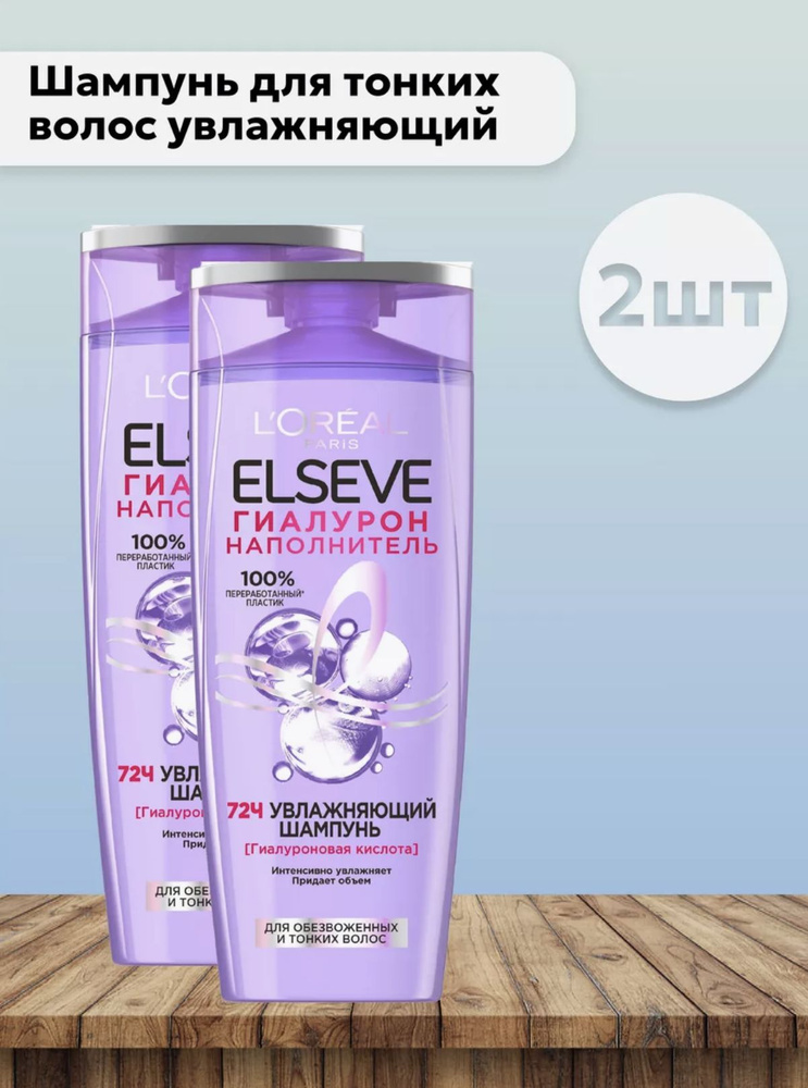 L'Oreal Paris Шампунь для волос, 400 мл - купить с доставкой по ...
