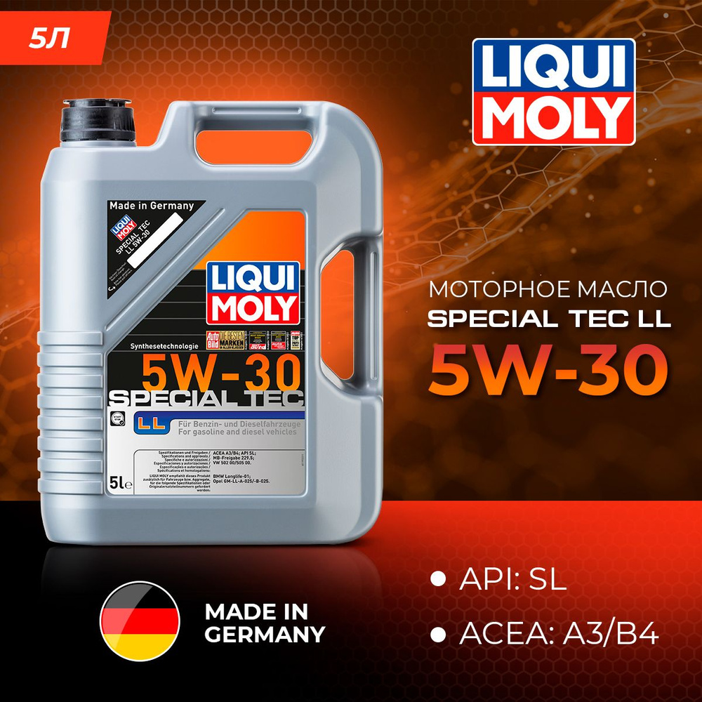 Масло моторное Liqui Moly SPECIAL TEC LL 5W-30 Синтетическое 5 л 2448 ...
