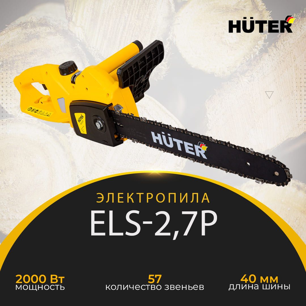 Электропила ELS-2,7P Huter ** 2000 Вт, скорость пиления 13,6 м/с, шина ...