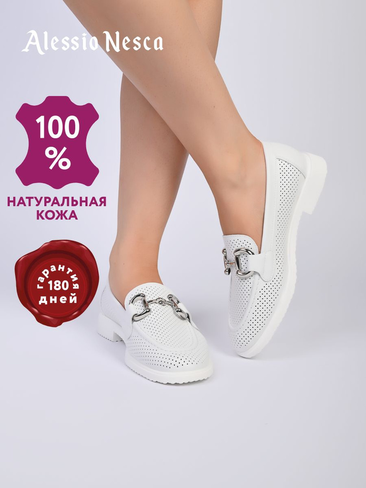 Лоферы Alessio Nesca - купить с доставкой по выгодным ценам в интернет ...