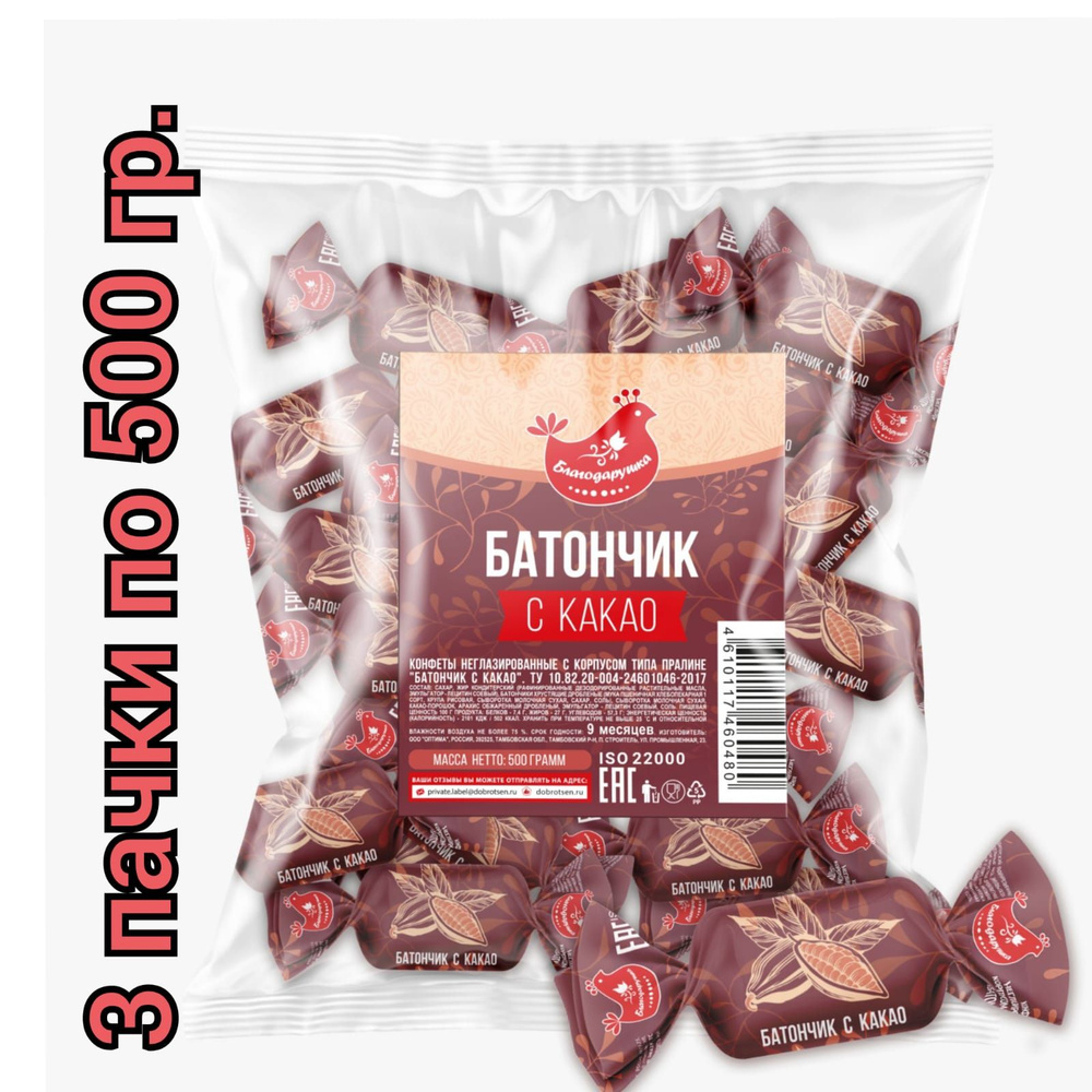 Конфеты батончик "Благодарушка" с какао, 500гр./3 пачки. - купить с ...