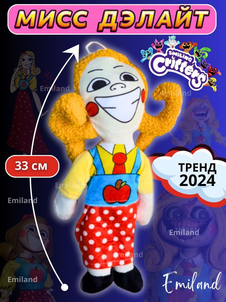 Мягкая игрушка Мисс Делайт/ miss Delight Poppy playtime 3 - купить с ...