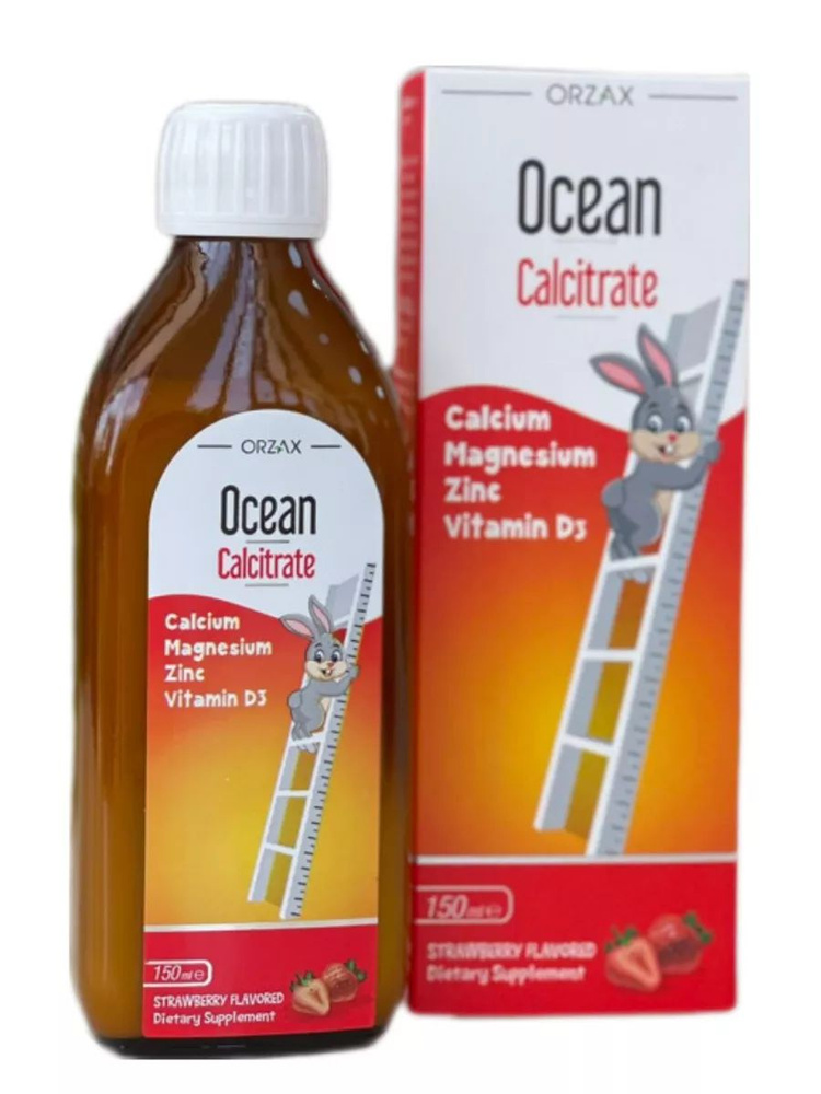 Orzax Ocean Calcitrate сироп кальция с Магнием, Цинком и D3 150 мл ...