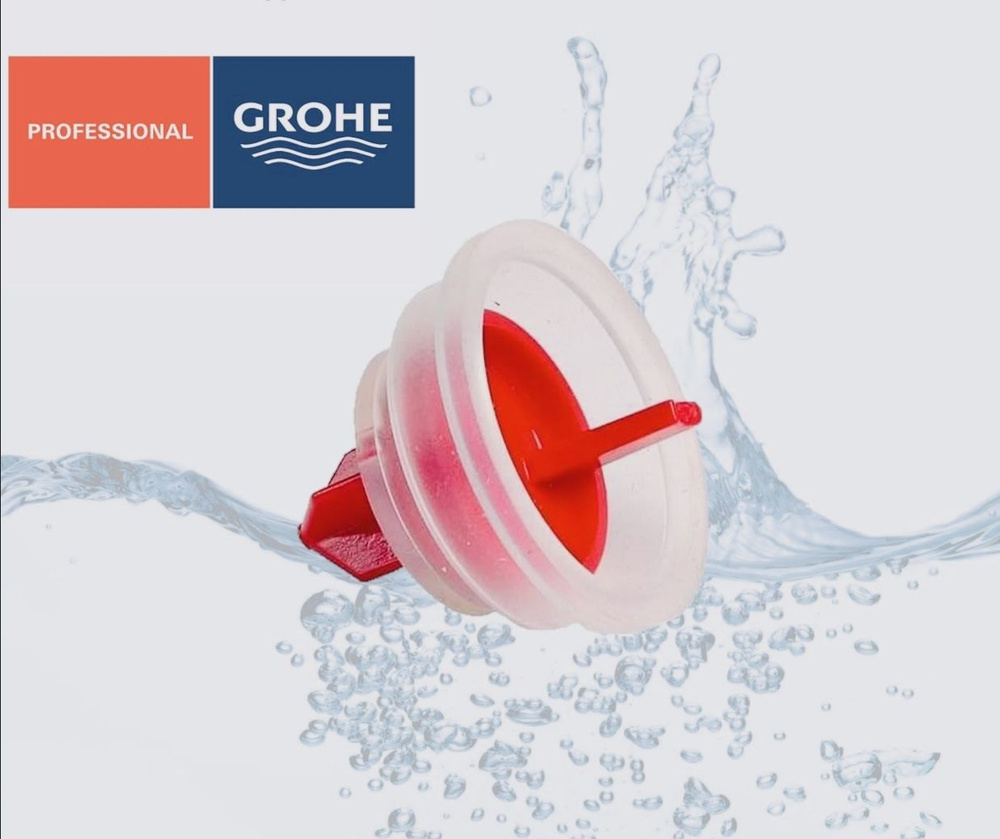 Мембрана для наполнительного клапана Grohe 4375800M купить по низкой ...