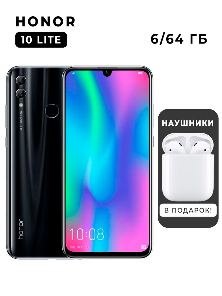 Смартфон Honor 10 Lite - купить по выгодной цене в интернет-магазине ...