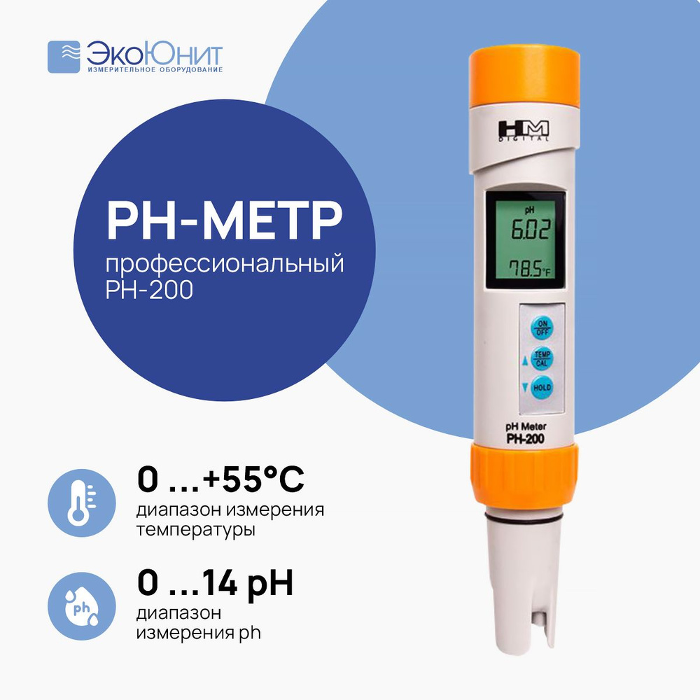pH-метр HM PH-200 купить на OZON по низкой цене (1742142310)