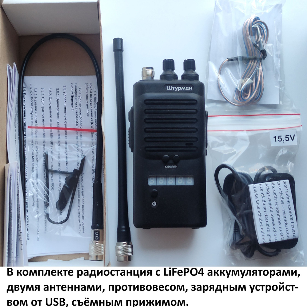 Радиостанция КБ Беркут Штурман-Р230М2 - портативная AM/FM СиБи рация с ...
