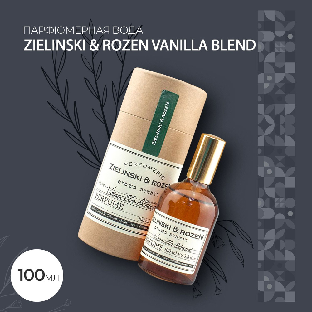 Zielinski & Rozen Vanilla Blend Духи 100 мл (1286787807)