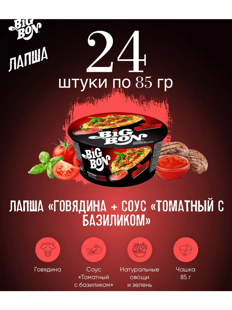 BIGBON — купить товары BIGBON на OZON