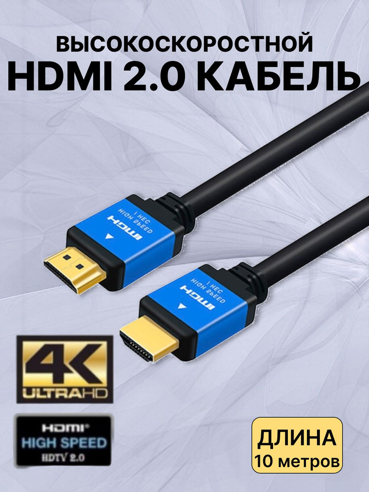 HDMI MRM POWER HD1m 2.0 c OZON 252684907