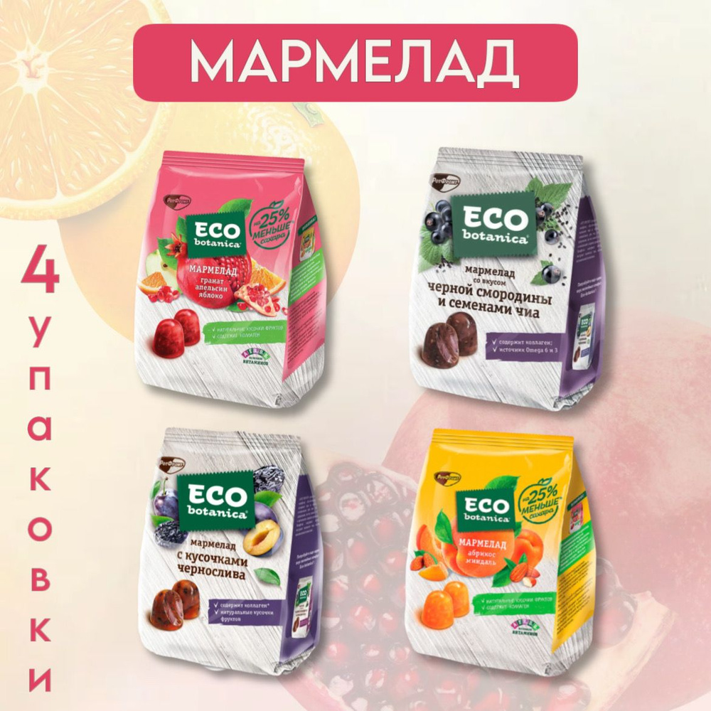 Мармелад Eco-botanica (Эко-Ботаника), ассорти, 4 вкуса (гранат-апельсин ...