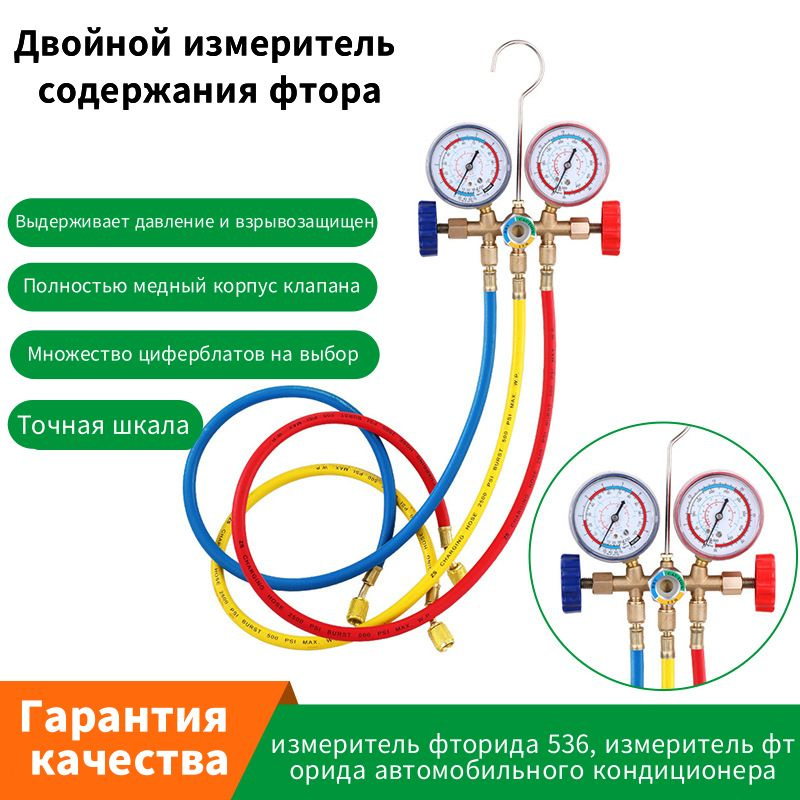 Автотовары R134a Трехканальный Диагностический Комплекс для Заправки и ...