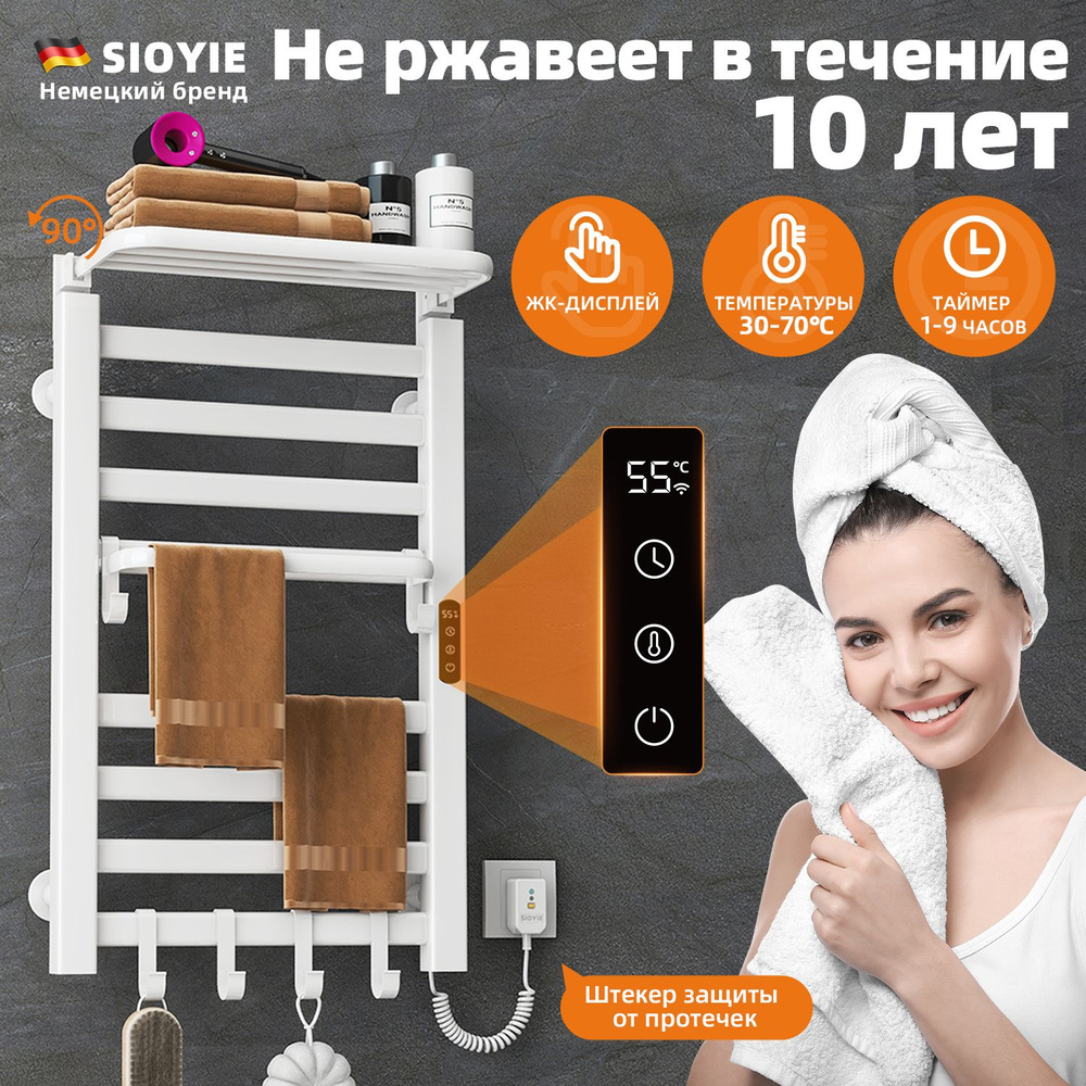 SIOYIE Полотенцесушитель Электрический 450мм 750мм форма Лесенка ...