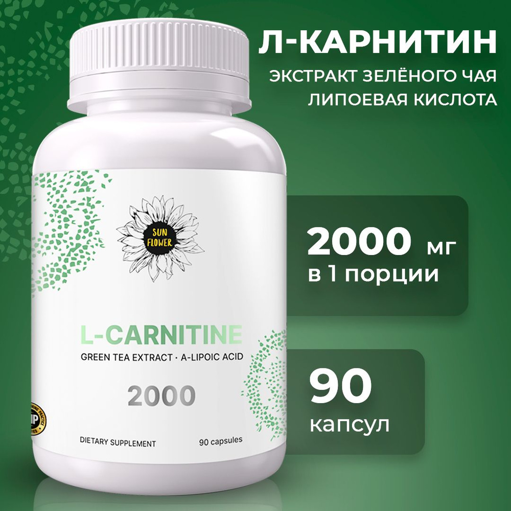 Антиоксидантный комплекс для похудения l-carnitine Sun Flower / Л ...