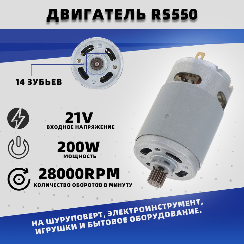 Высокоскоростной двигатель 21V, 14 зубьев подходит для беспроводной мини-пилы диаметром 4/6 ...