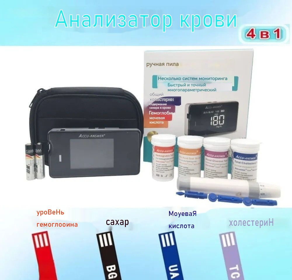 Анализатор крови (мониторинг уровня глюкозы, холестерина, гемоглобина и ...