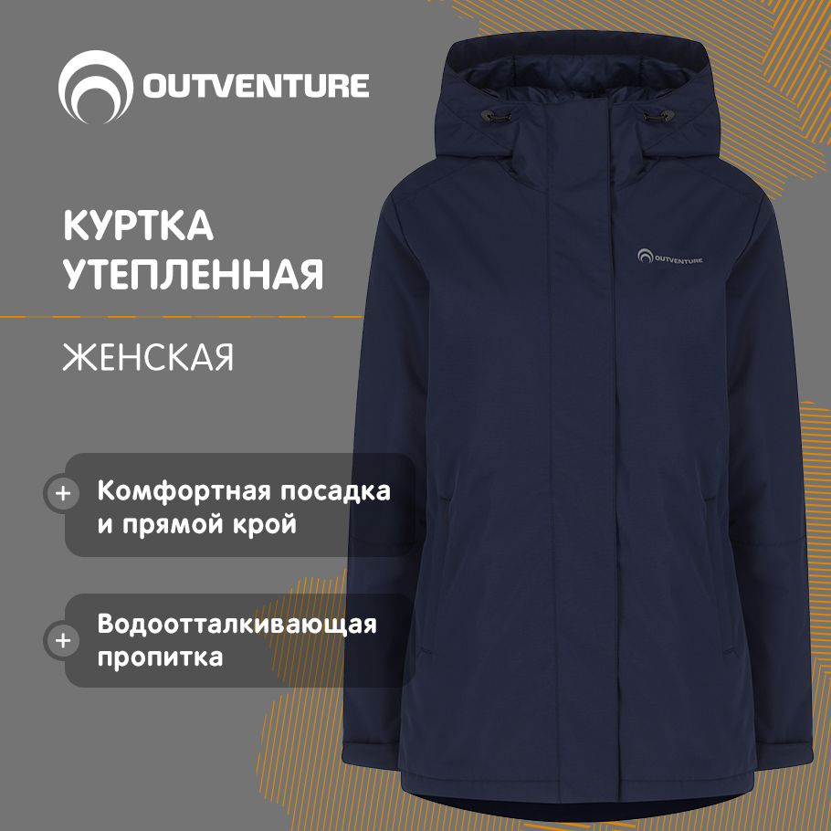 Куртка Outventure - купить с доставкой по выгодным ценам в интернет ...