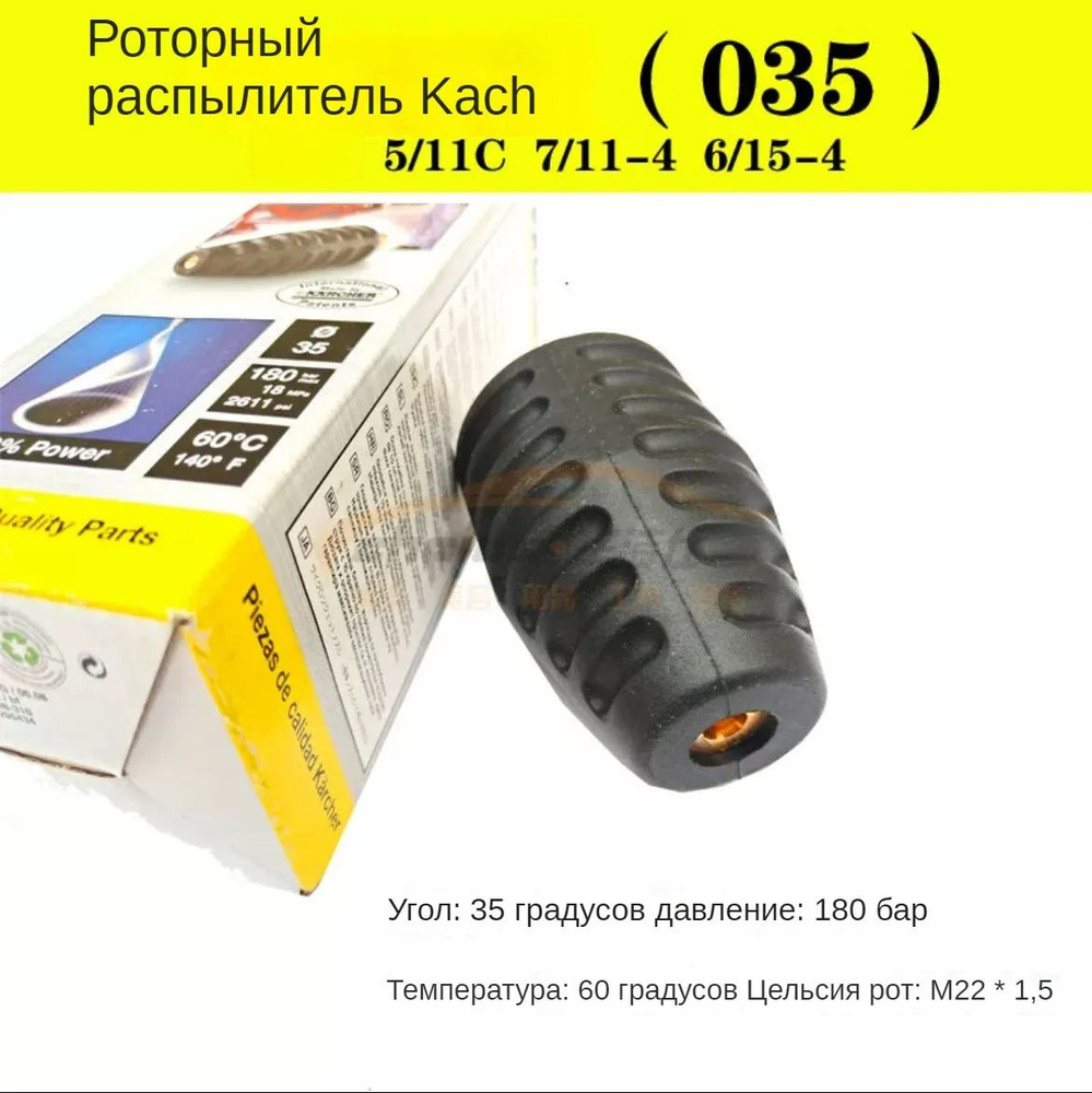 Автомойка высокого давления KARCHER 035 Поверни форсунку HD5/11C HD6/15 ...