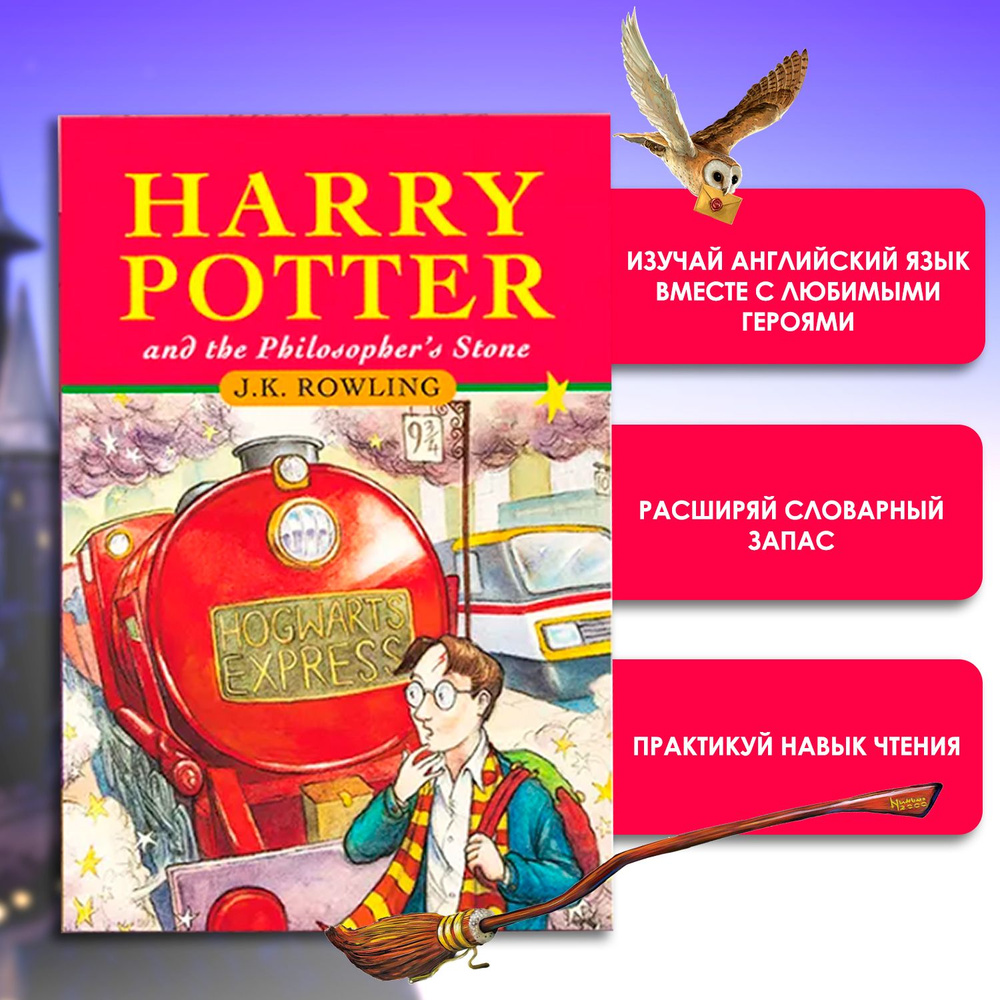 Книга Гарри Поттер и философский камень в оригинале. | Роулинг Джоан ...