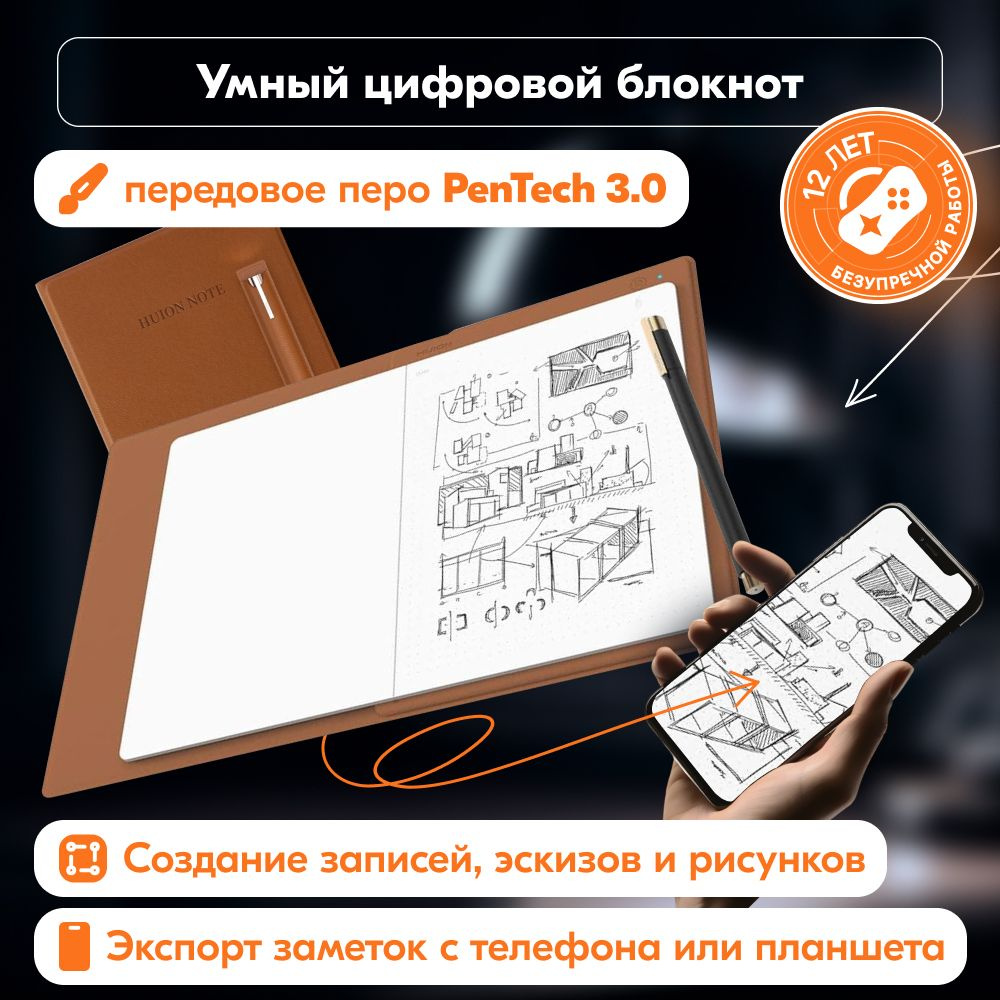 Умный цифровой блокнот Huion Note X10 купить на OZON по низкой цене ...